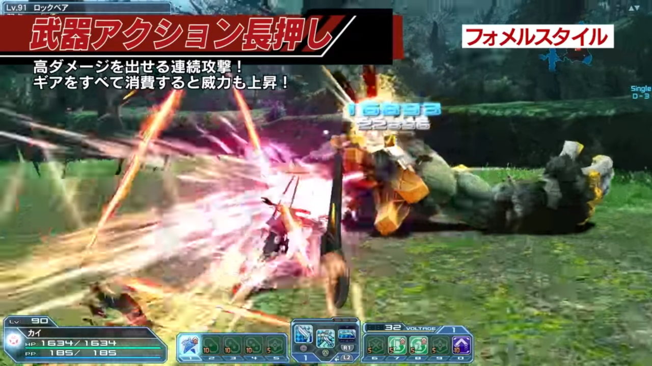 【PSO2】ラスターガンスラッシュのコンボやPA・使い方